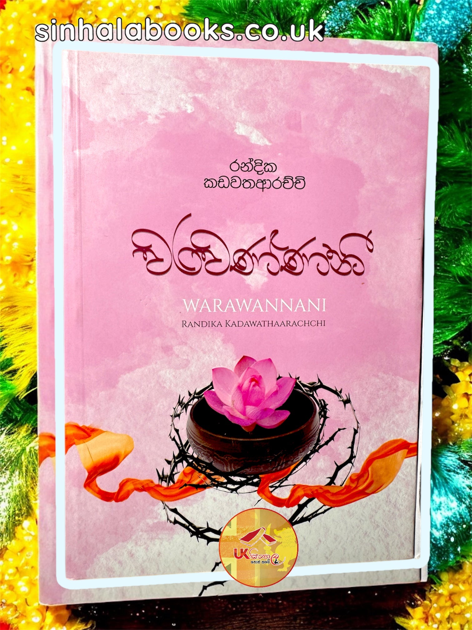 Warawannani | වරවණ්ණනී by Randika Kadawathaarachchi – UK Sinhala Poth Kade
