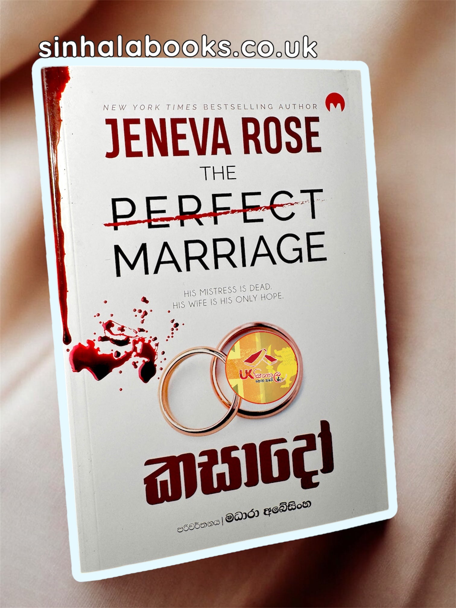 Kasado | කසාදෝ translated by Madhara Abeysinghe – UK Sinhala Poth Kade