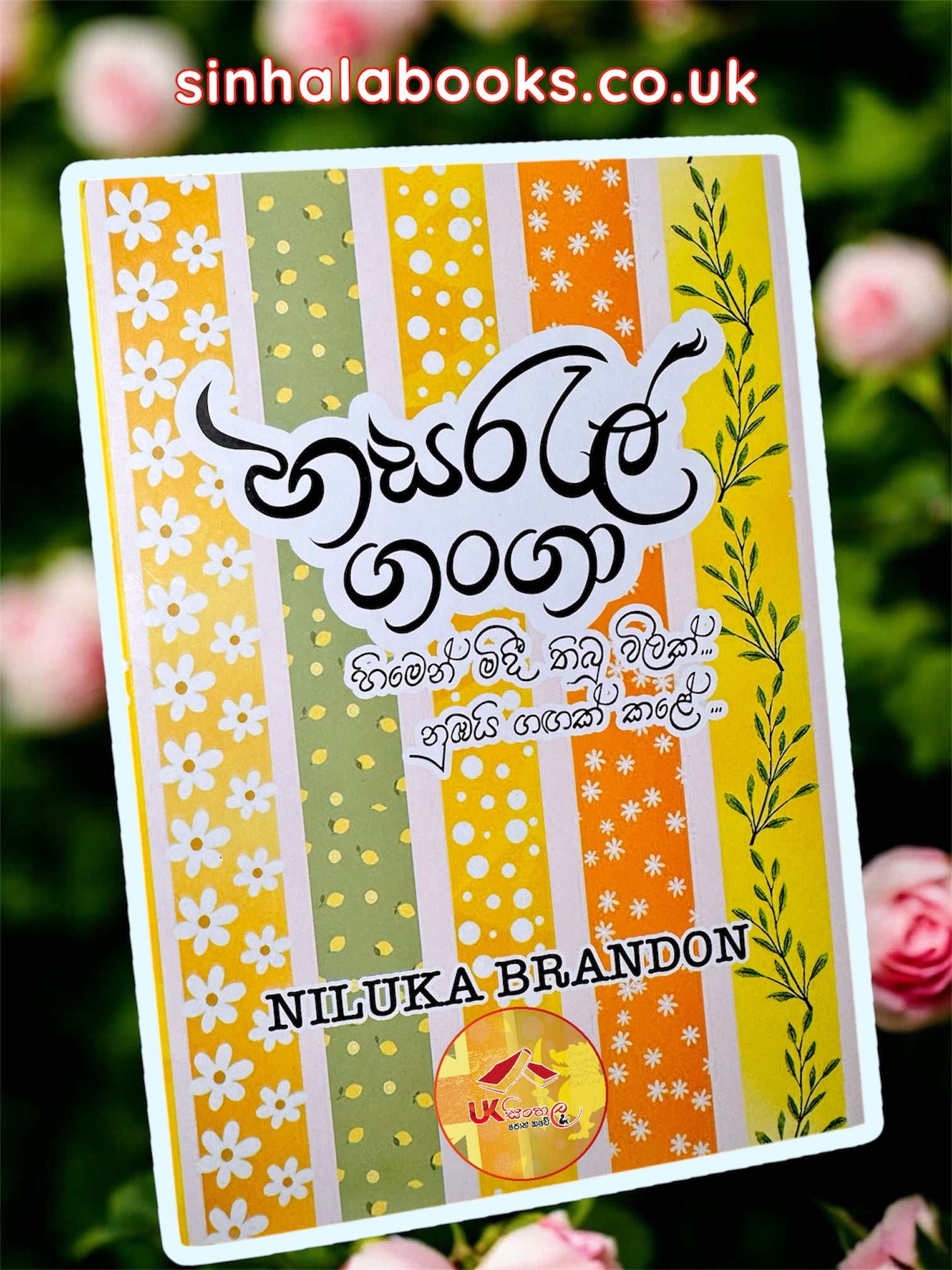 Hasaral Ganga | හසරැල් ගංගා by Niluka Brandon – UK Sinhala Poth Kade
