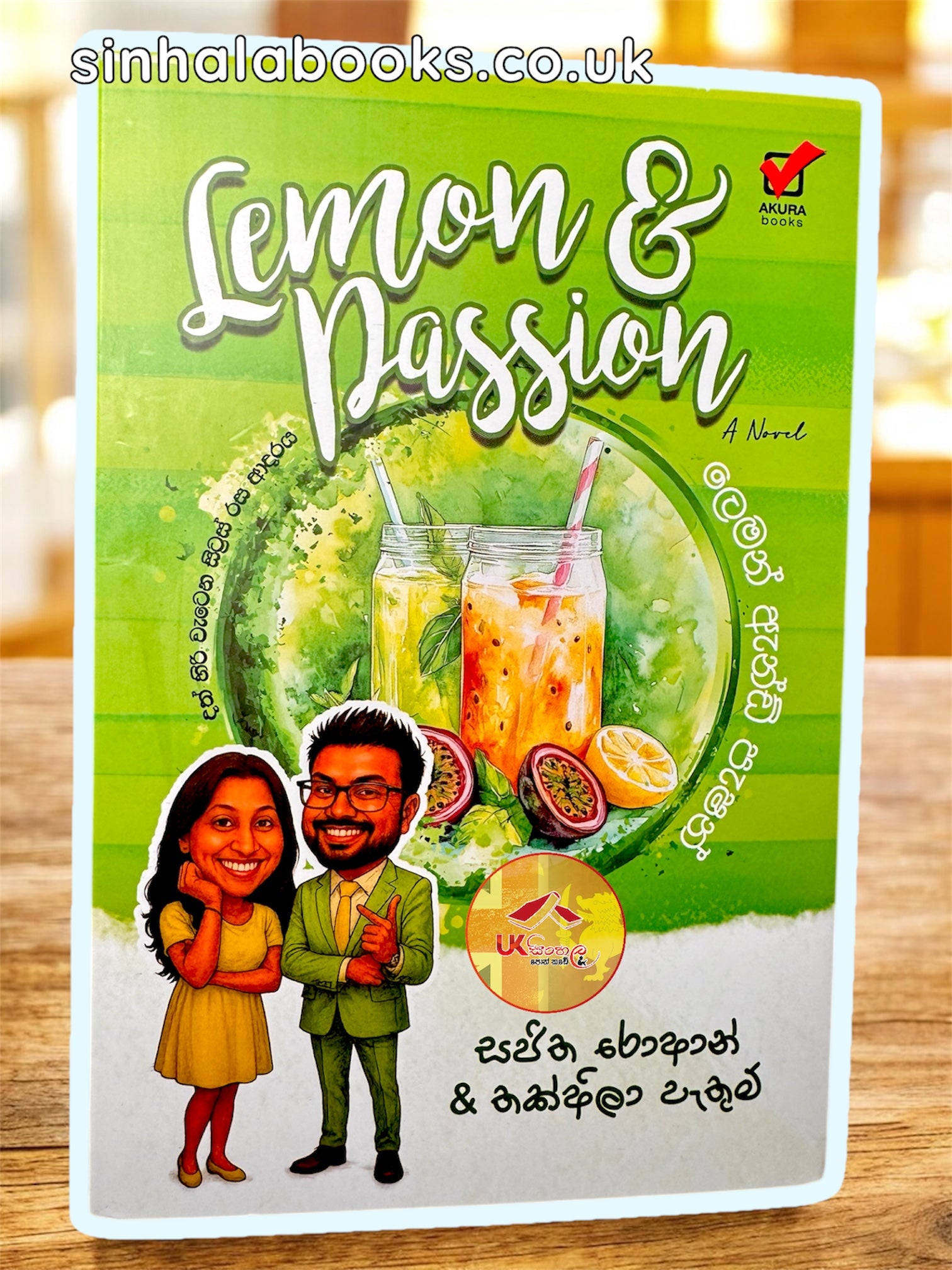 Lemmon & Passion | ලෙමන් ඇන්ඩ් පැෂන් by Sajitha Roshan & Thakshila ...